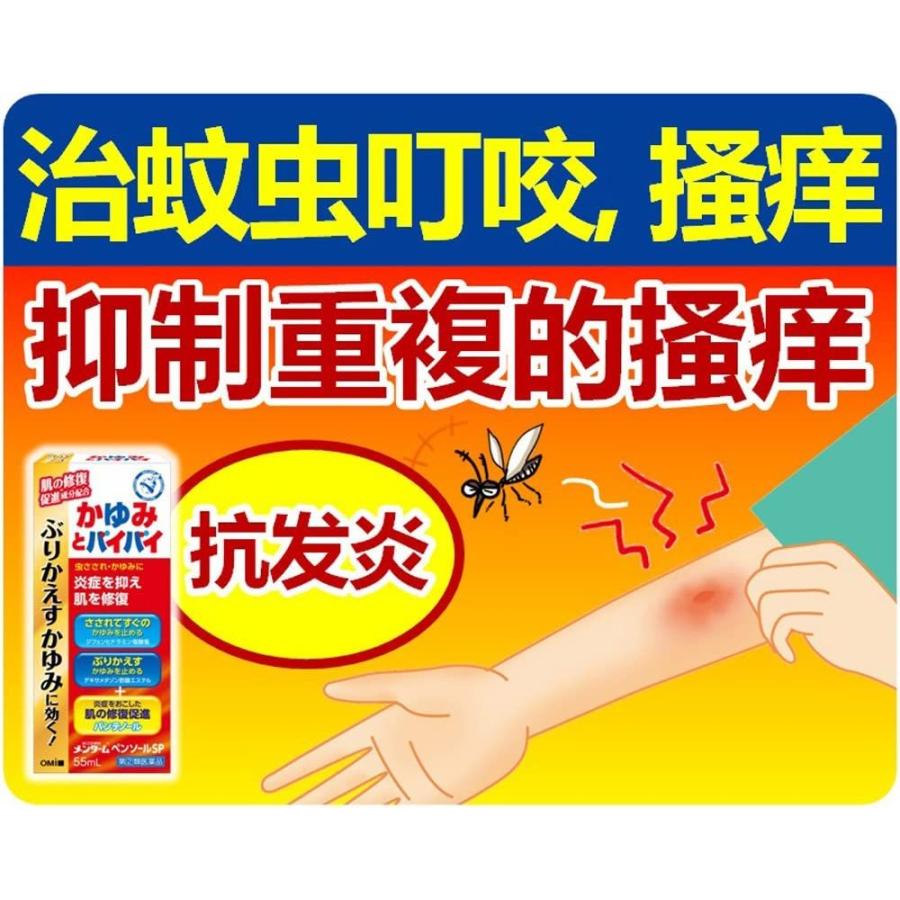 メンターム 【3個セット】 【指定第2類医薬品】 近江兄弟社 ペンソールSP 55mL かゆみとバイバイ OMi (4987036132812-3) : CosM@rt - 通販 ...