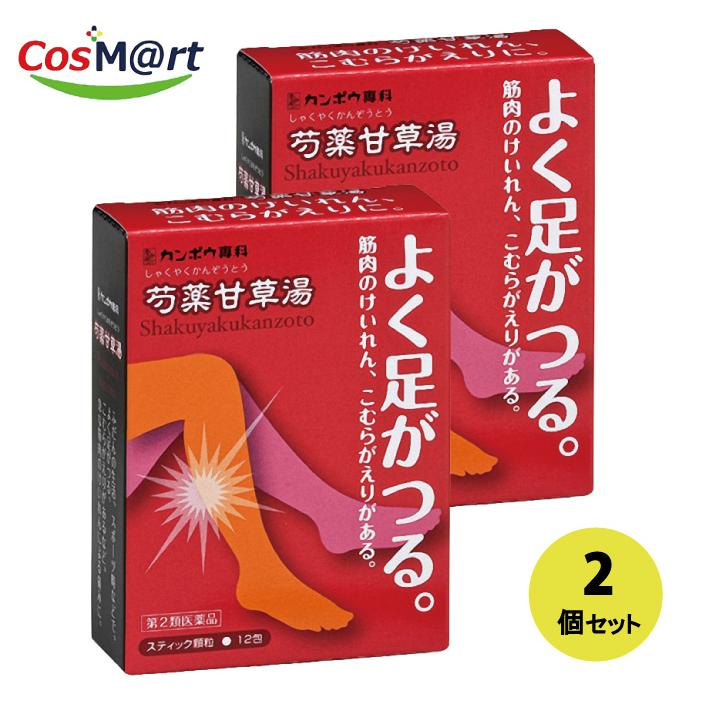 Kracie 【2個セット】【第2類医薬品】「クラシエ」漢方芍薬甘草湯エキス顆粒 12包（4987045042119-2）【定形外郵便にて発送】 : CosM@rt - 通販 - Yahoo ...