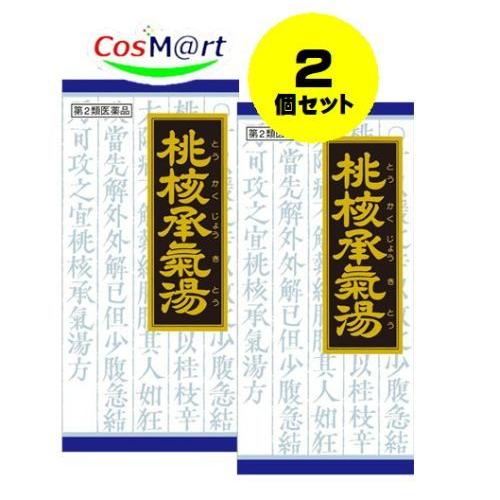 Kracie 【2個セット】 【第2類医薬品】「クラシエ」漢方桃核承気湯エキス顆粒 45包 (4987045047671-2) : CosM@rt - 通販 - Yahoo!ショッピング