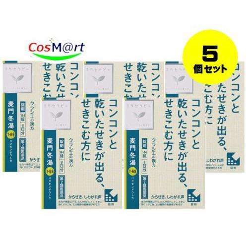 Kracie 【5個セット】 【第2類医薬品】麦門冬湯エキス錠クラシエ 144錠 (4987045050282-5) : CosM@rt - 通販 - Yahoo!ショッピング