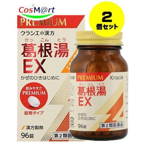 Kracie 【2個セット】 【第2類医薬品】「クラシエ」漢方葛根湯エキスEX錠 96錠 (4987045068072-2) : CosM@rt - 通販 - Yahoo!ショッピング
