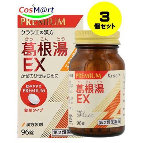 Kracie 【3個セット】 【第2類医薬品】「クラシエ」漢方葛根湯エキスEX錠 96錠 (4987045068072-3) : CosM@rt - 通販 - Yahoo!ショッピング