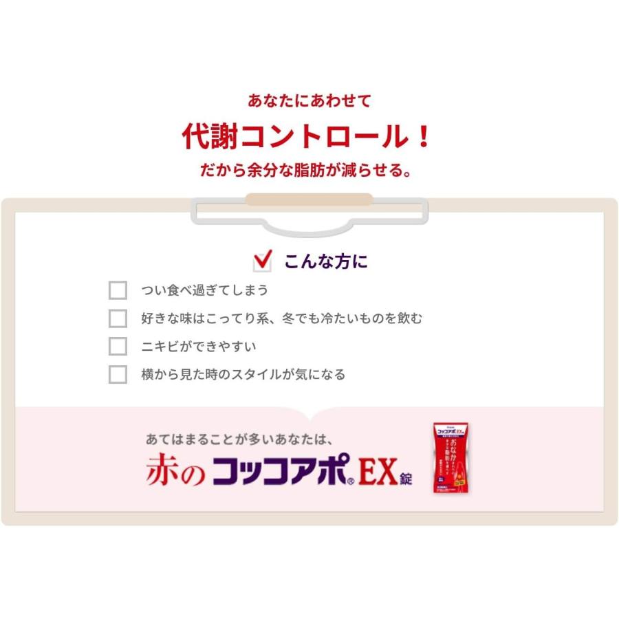コッコアポ 【2個セット】 【第2類医薬品】コッコアポEX錠 312錠 (4987045100338-2) : CosM@rt - 通販 - Yahoo!ショッピング