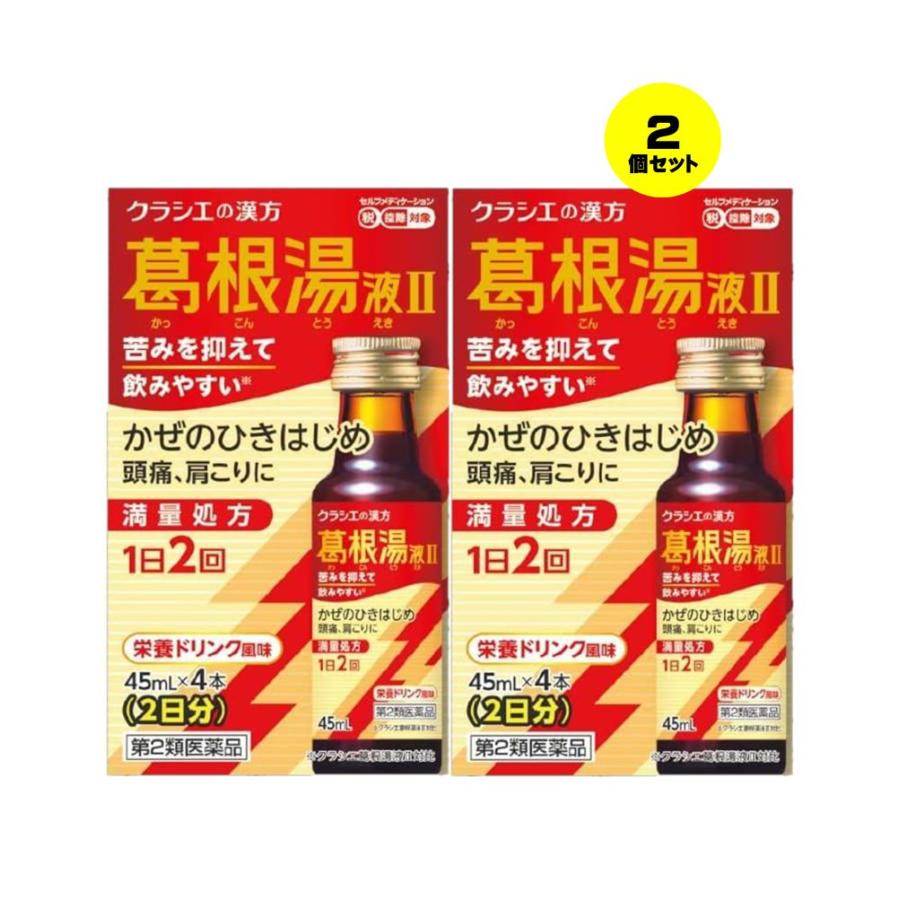 Kracie 【2個セット】 【第2類医薬品】 葛根湯液IIクラシエ 45mL×4 かっこんとう カッコントウ ドリンク 鼻かぜ 鼻炎 頭痛 肩こり 筋肉痛 手の痛み ...