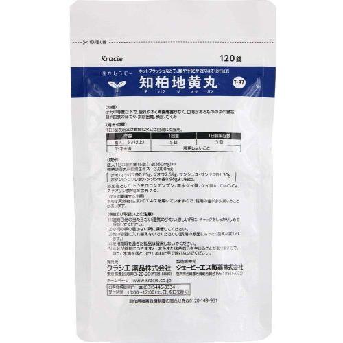 Kracie 【2個セット】 【第2類医薬品】JPS知柏地黄丸料エキス錠N 120錠 (4987045182648-2)【定形外郵便にて発送】 : CosM@rt - 通販 - Yahoo ...