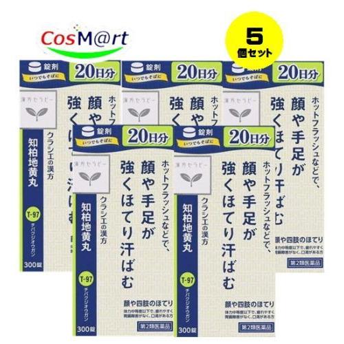 Kracie 【5個セット】 【第2類医薬品】 クラシエ 漢方セラピー T-97 JPS知柏地黄丸料エキス錠N 300錠 チバクジオウガン ほてり ホットフラッシュ ...