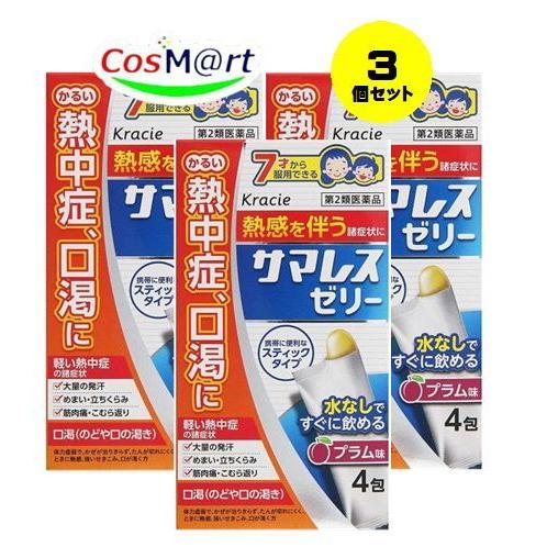【定形外郵便にて発送】 【3個セット】 【第2類医薬品】サマレスゼリー 4包 (4987045182730-3) :4987045182730-3:CosM@rt - 通販 - Yahoo ...