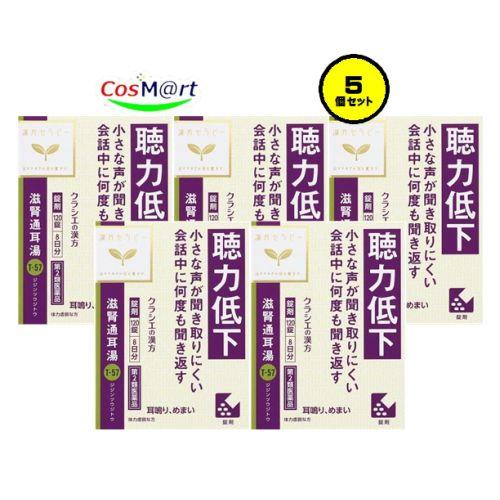 Kracie 【5個セット】 【第2類医薬品】滋腎通耳湯エキス錠クラシエ 120錠 (4987045182969-5) : CosM@rt - 通販 - Yahoo!ショッピング