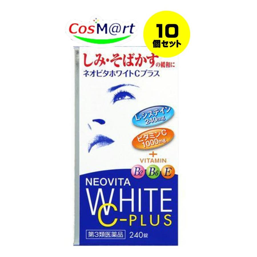 【10個セット】 【第3類医薬品】 ネオビタホワイトCプラス 「クニヒロ」 240錠 (4987343086754-10) : CosM@rt - 通販 - Yahoo!ショッピング