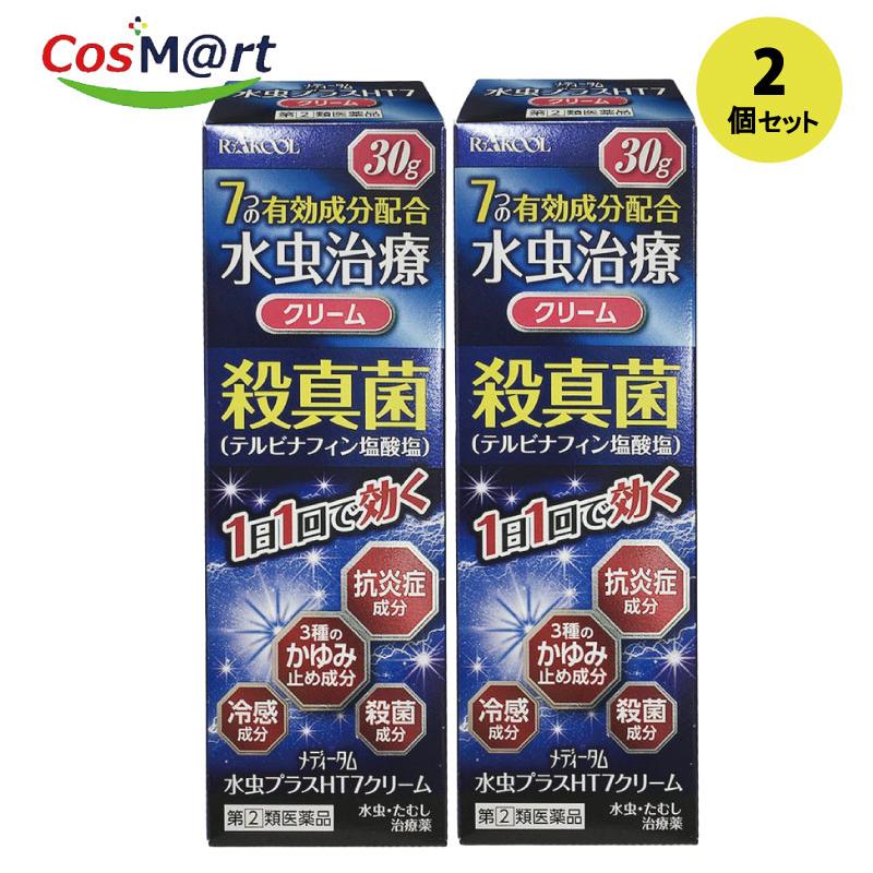 RAKOOL 【2個セット】【指定2類医薬品】メディータム水虫プラスHT7クリーム 30g（4987435564337-2）【定形外郵便にて ...