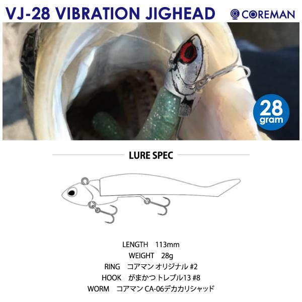 COREMAN コアマン VJ-28 バイブレーションジグヘッド COREMAN VJ-28 VIBRATION JIGHEAD : FUMIYA - 通販 - Yahoo!ショッピング