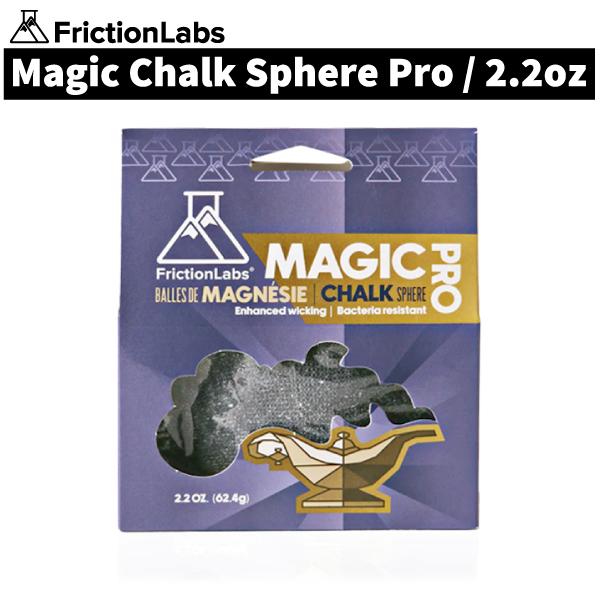 フリクションラボ マジックチョーク スフィア プロ 2.2oz Friction Labs Magic Chalk Sphere Pro 2 ...