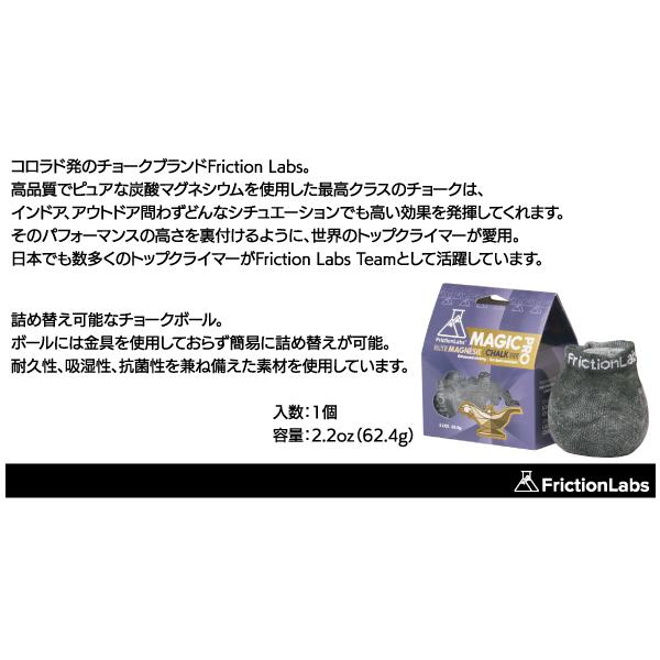フリクションラボ マジックチョーク スフィア プロ 2.2oz Friction Labs Magic Chalk Sphere Pro 2 ...