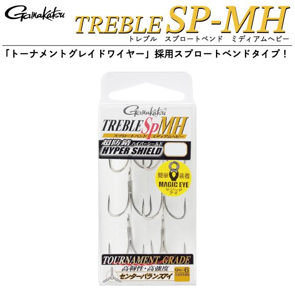 がまかつ トレブル SP-MH Gamakatsu TREBLE SP-MH : gamakatsu-treble-spmh : FUMIYA - 通販 - Yahoo!ショッピング