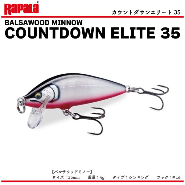 RaPaLa ラパラ カウントダウン エリート CDE35 Rapala COUNT DOWN Elite CDE35 : FUMIYA - 通販 - Yahoo!ショッピング
