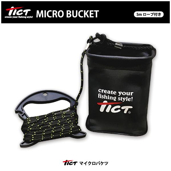 TICT（ティクト） マイクロバケツ TICT MICRO BUCKET : FUMIYA - 通販 - Yahoo!ショッピング