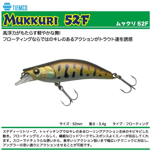 TIEMCO ティムコ ムックリ 52F TIEMCO MUKKURI 52F : FUMIYA - 通販 - Yahoo!ショッピング