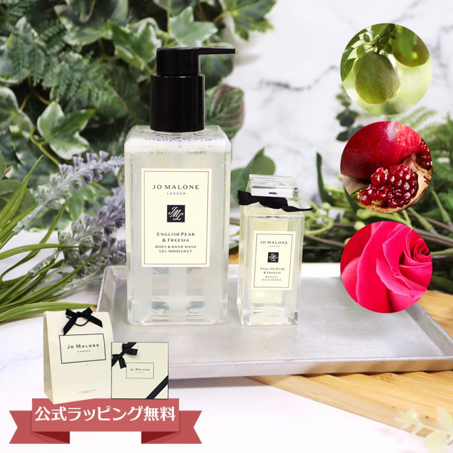 JO MALONE LONDON（ジョーマローンロンドン） ジョーマローン JO MALONE バスオイル ボディソープ ボディ＆ハンド ...