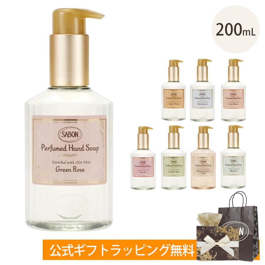 サボン ハンドソープ 液体 ポンプ ボトル 200mL SABON ギフト プレゼント ブランド ハンドケア 保湿 おしゃれ : sabon100 : ユニークギフトジャパン - 通販 ...