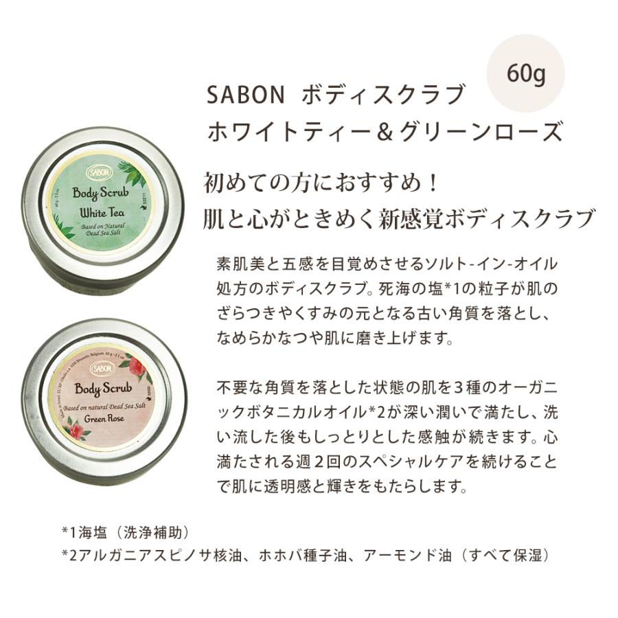 SABON オリジナル4点セット サボン ボディスクラブ60g×2個 ハートスプーン バスボム ボディケア バスタイム ギフト プレゼント バレンタイン チョコ以外 2025 香り ...
