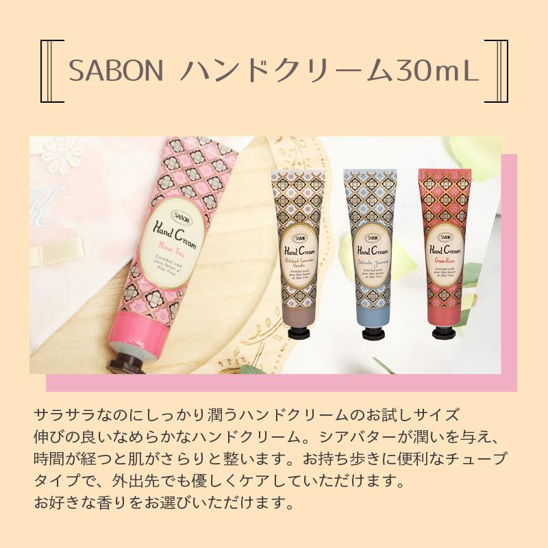 SABON 名入れ刺繍SABON ハンドクリーム30mL ハンドソープ200mL 名入れハンカチ オリジナル3点セット : ユニークギフトジャパン - 通販 - Yahoo!ショッピング