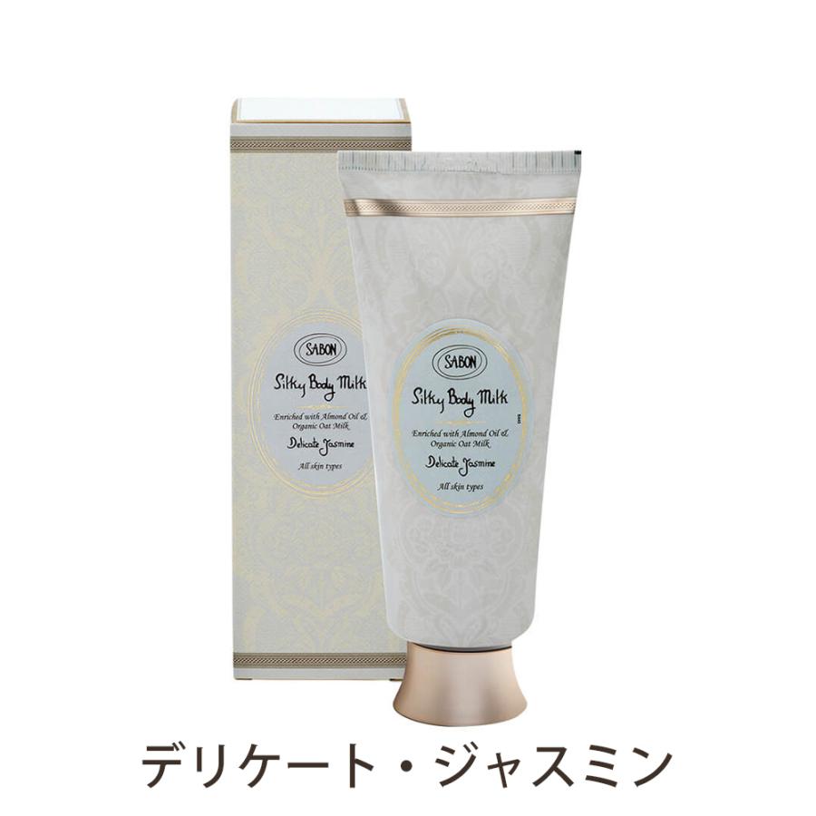 SABON サボン シルキーボディミルク 200mL オーガニックオーツミルク アーモンドオイル 潤いの浸透や保湿をサポート 母の日 ギフト 花以外 2025 香り : ユニークギフトジャパン ...