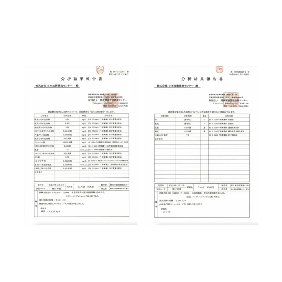 正規代理店商品ウェル21 400K型 浄水器本体 初回分カートリッジ付き 給水装置 戸建て 集合住宅 兼用 家庭用 セントラル浄水器 ウェル21シリーズ : ユニークギフトジャパン - 通販 ...