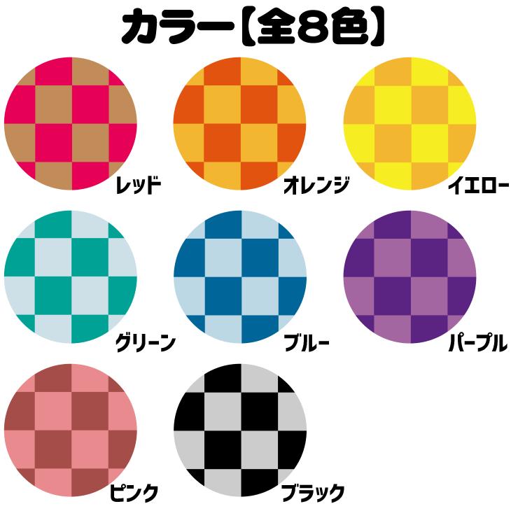 デザインプリントシール(市松模様)(全8色セット)ハングル K-POP手作り 応援うちわ 目立つ アイドル コンサート : オリジナルグッズ ...