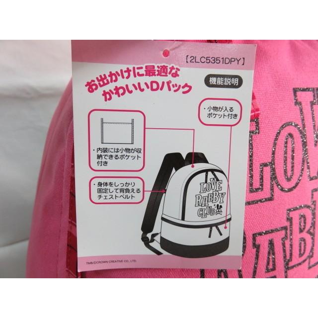 CHOOP LOVE RABBY ラブラビ リュックサック デイパック ガールズバッグ ピンク ブラック グレー ブランドバッグ ポケット多 ...
