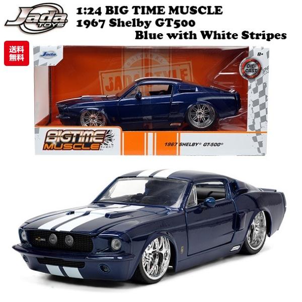 Jada ミニカー アメ車 シェルビー gt-500 1/24 JADATOYS BTM 1967 SHELBY GT-500 ダイキャストカー 旧車 車 おもちゃ トイカー アメトイ ...