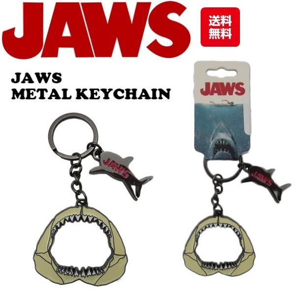 映画 ジョーズ キーホルダー メタル キーチェーン JAWS グッズ アメリカン雑貨 アメリカ雑貨 通販 ホラー サメ 鮫 おもしろ アメ ...