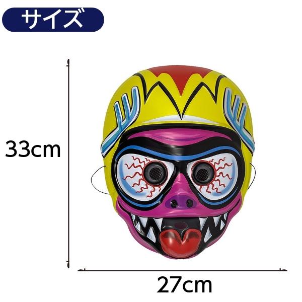 お面 仮面 ウイアード・ オーのウォールデコ マスク Weird-ohs WEARABLE MASK DAVEY ピンク ハロウィン 仮装 ...