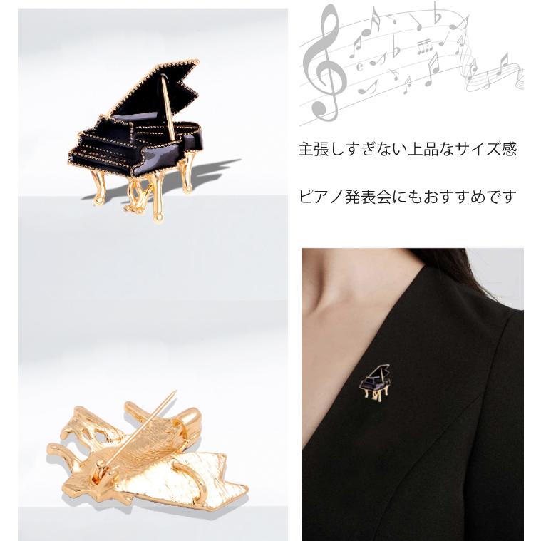 ピアノ ブローチ ピアノ ブローチ ピアノ発表会 ピアニスト 胸元のアクセント ストール留め : atk-330 : 華hana - 通販 - Yahoo!ショッピング