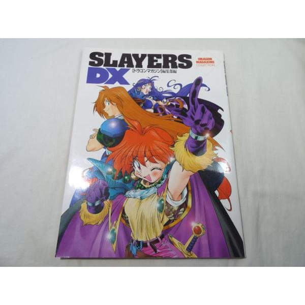SLAYERS DX スレイヤーズでらっくす ドラゴンマガジン編集部 富士見書房 : FUNFUNほうむず - 通販 - Yahoo!ショッピング