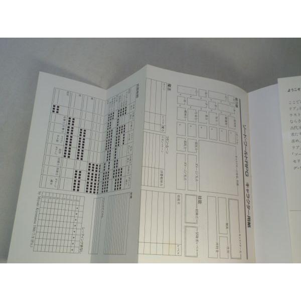 ソード・ワールドRPG ルールブック（帯付き） 水野良とグループSNE 富士見書房 : FUNFUNほうむず - 通販 - Yahoo!ショッピング