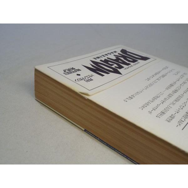 ソード・ワールドRPG ルールブック（帯付き） 水野良とグループSNE 富士見書房 : FUNFUNほうむず - 通販 - Yahoo!ショッピング