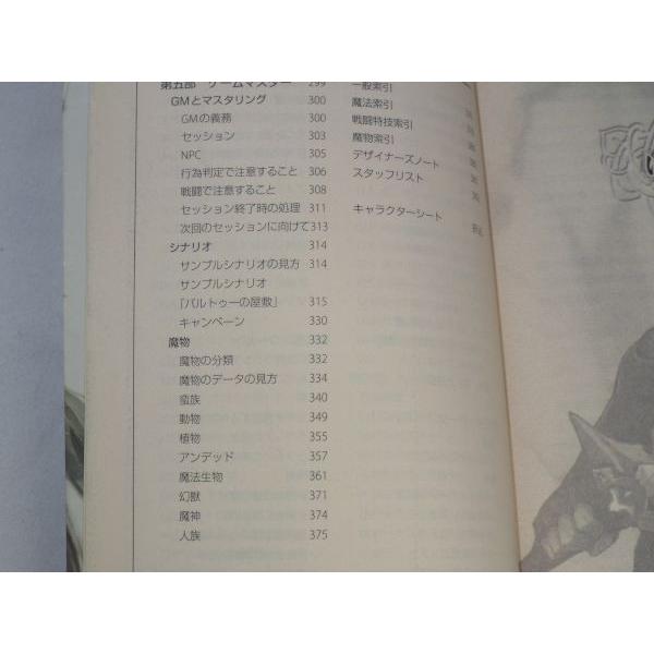 ソードワールド2.0 ルールブック1 北沢慶とグループSNE 富士見書房 :BOKO0003TR35995X36889:FUNFUNほうむず - 通販 - Yahoo!ショッピング