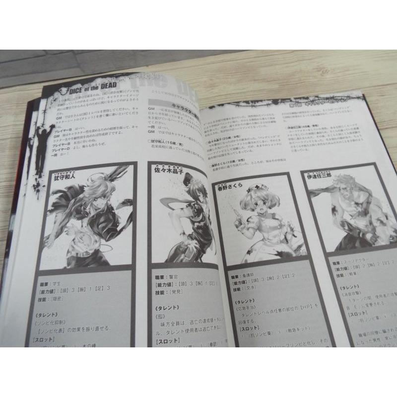ゾンビサバイバルRPG ダイス・オブ・ザ・デッド 大井雄紀／グループSNE 富士見書房 : FUNFUNほうむず - 通販 - Yahoo!ショッピング