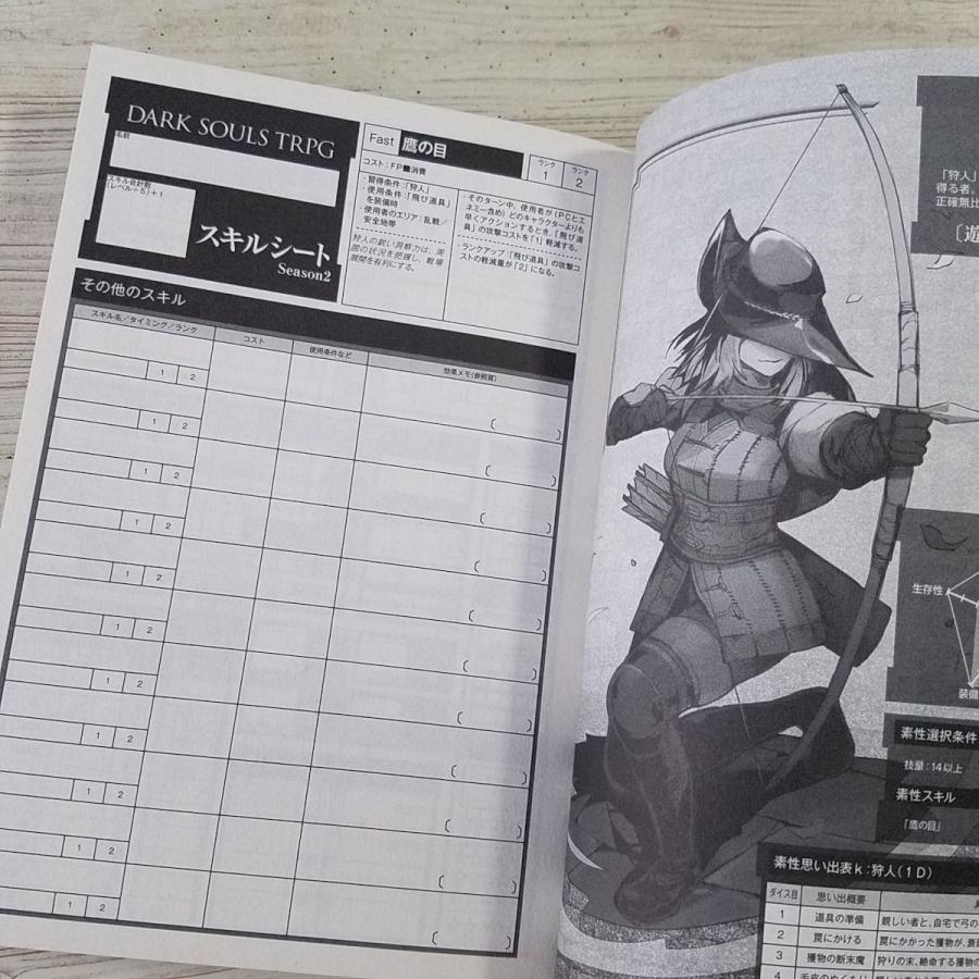 TRPG[DARK SOULS TRPG 02 : LORD OF CINDER FALLEN] ダークソウルTRPG サプリメント グループSNE : FUNFUNほうむず - 通販 ...