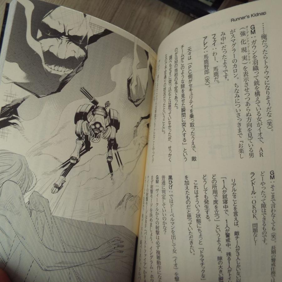 TRPG[シャドウラン 4th Edition リプレイ集 3冊セット(ストリートの天使たち／旅する天使たち／ビギナーズ・バッドラック)] :BOKO0015TR44070X52168 ...