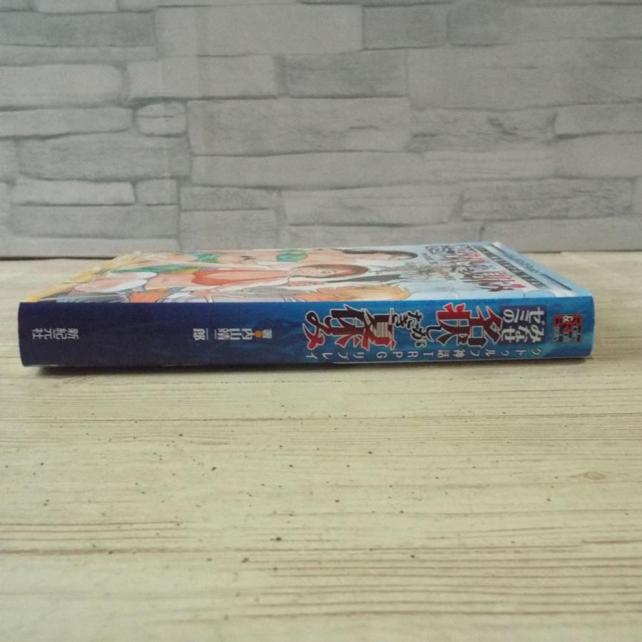 TRPG[クトゥルフ神話TRPGリプレイ みなせゼミの名状しがたき夏休み] : FUNFUNほうむず - 通販 - Yahoo!ショッピング