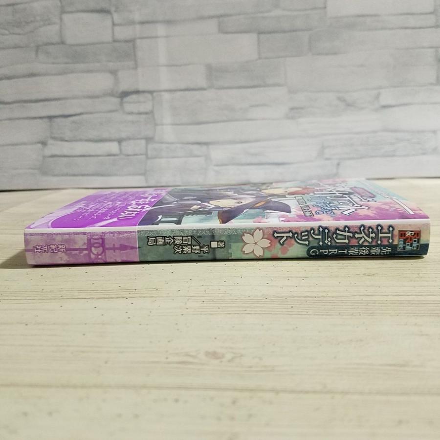 TRPG[先輩後輩TRPG エネカデット] 冒険企画局 少人数・学園ファンタジーTRPG : FUNFUNほうむず - 通販 - Yahoo!ショッピング