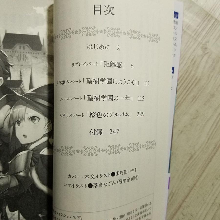 TRPG[先輩後輩TRPG エネカデット] 冒険企画局 少人数・学園ファンタジーTRPG : FUNFUNほうむず - 通販 - Yahoo!ショッピング