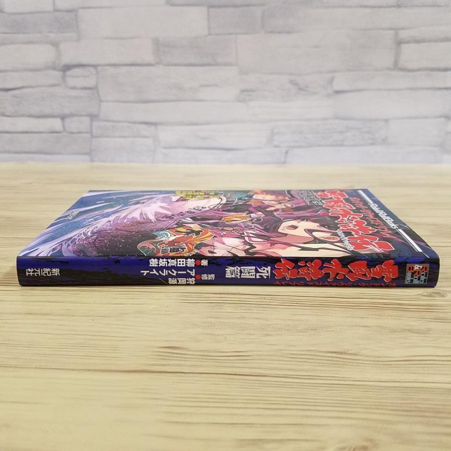 TRPG[ガンドッグ・リヴァイズド リプレイ 雪風水滸伝 死闘篇] シリーズ第1巻 : FUNFUNほうむず - 通販 - Yahoo!ショッピング