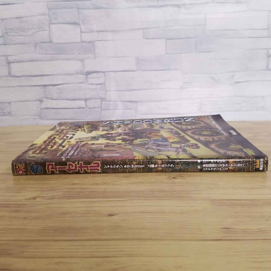 TRPG[アーセナル ： シャドウラン 4th Edition 上級ルールブック] 新紀元社 : FUNFUNほうむず - 通販 - Yahoo!ショッピング
