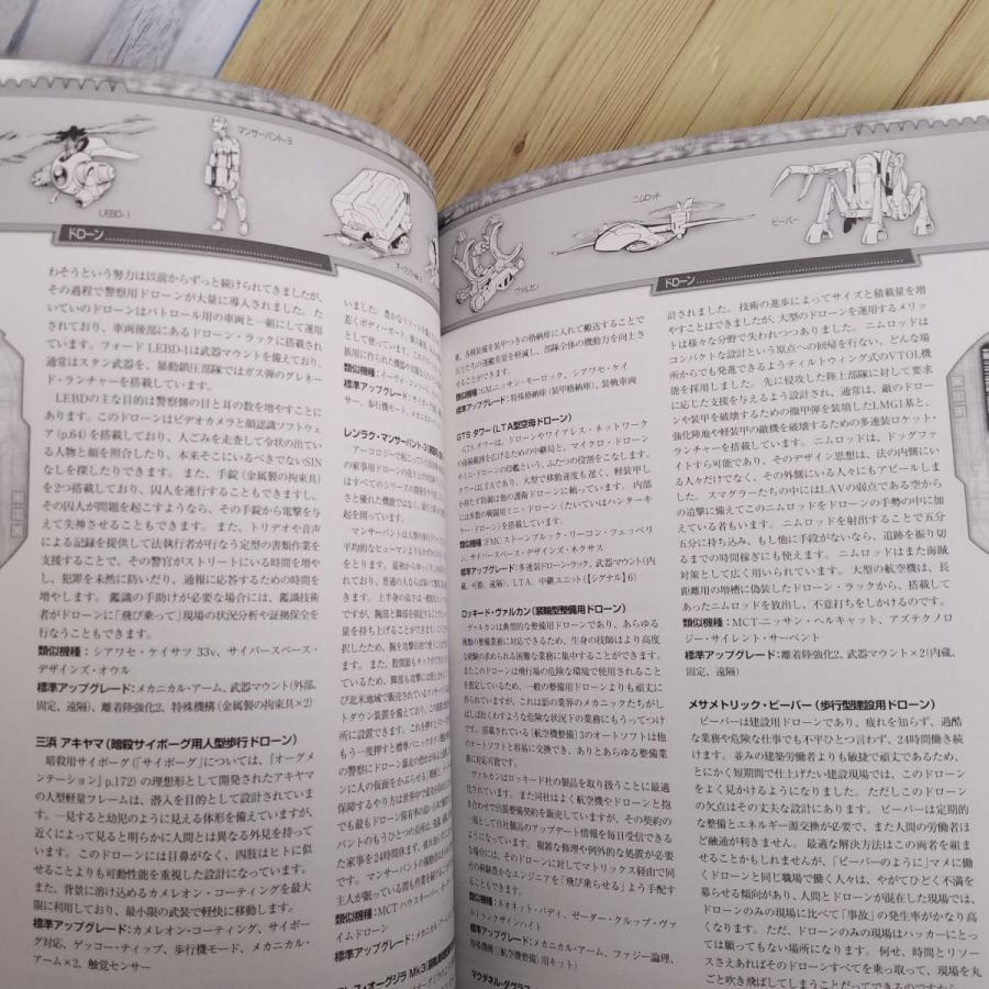 TRPG[アーセナル ： シャドウラン 4th Edition 上級ルールブック] 新紀元社 : FUNFUNほうむず - 通販 - Yahoo!ショッピング