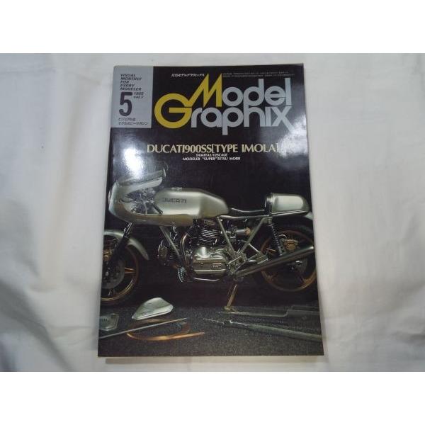 月刊モデルグラフィックス 1985.5 Vol.7 大日本絵画 : FUNFUNほうむず - 通販 - Yahoo!ショッピング