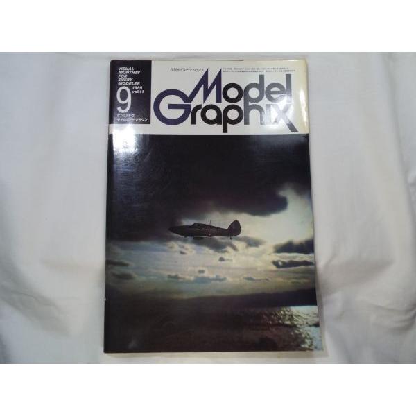 月刊モデルグラフィックス 1985.9 Vol.11 大日本絵画 : FUNFUNほうむず - 通販 - Yahoo!ショッピング