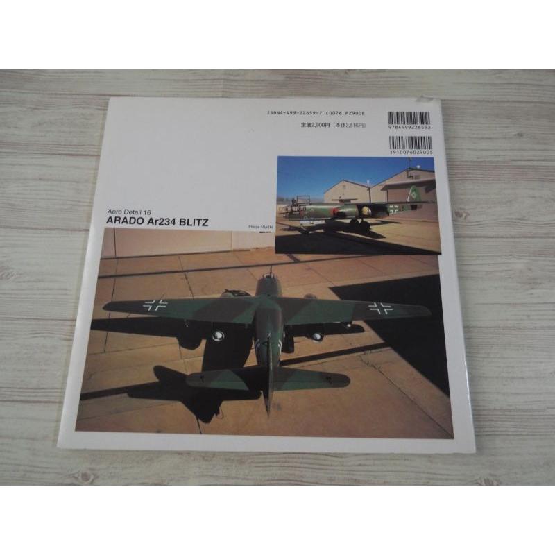 エアロ・ディテール16 アラド Ar234（カバー無し・割れ有） 大日本絵画 :BOKO0016MIL40546X48258:FUNFUNほうむず - 通販 - Yahoo!ショッピング