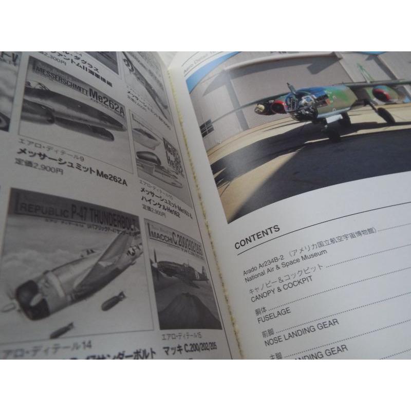 エアロ・ディテール16 アラド Ar234（カバー無し・割れ有） 大日本絵画 : FUNFUNほうむず - 通販 - Yahoo!ショッピング